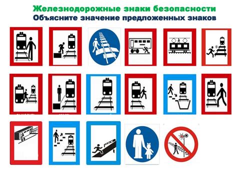 Знаки безопасности в транспорте для детей в картинках