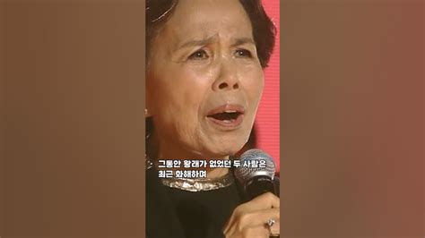 평생 남남이었던 이미자 정재은 함께 무대선다 Youtube