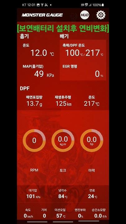 연비1등 그랜드카니발 2012년식 카니발 몬스터게이지 연비순위 보연배터리 내연기관 전기품질개선 탄소중립 Netzero 기아자동차 Youtube