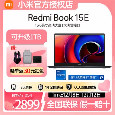 RedmiBOOK 淘宝天猫折扣 RedmiBOOK相关商品大全价格图片搜索赛选 综合排行榜 虎窝淘