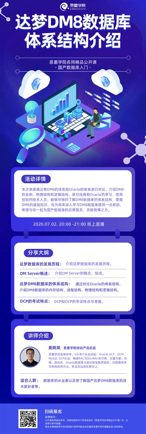 三场直播丨达梦dm8数据库体系结构、从零快速搭建一整套监控体系、oracle Database Server经典体系结构 Csdn博客