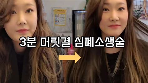 Eng 차분하고 머릿결 좋아보이게 머리말리는 법 탈색모 손상모 곱슬모 머릿결 복구 드라이 Youtube