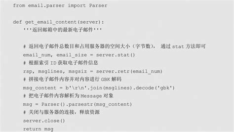 Python自动获取邮件 知乎
