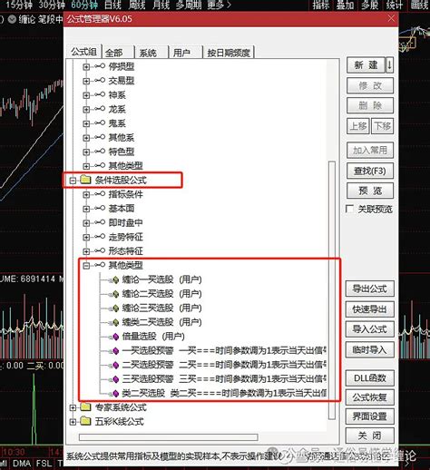 最强版缠论指标公式重磅来袭，自动生成分笔、线段以及笔中枢和线段中枢，自动生成123类买卖点 《通俗易懂学缠论》 可谓是实打实学习缠论的好地方，涵完整版缠论视频教程、缠论中枢指标软件（电脑版和
