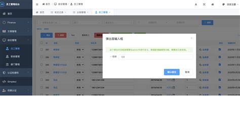 Django Simpleui的基本使用 Csdn博客