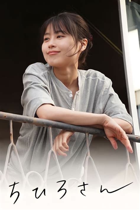 Call Me Chihiro Cinemaphilippines Com