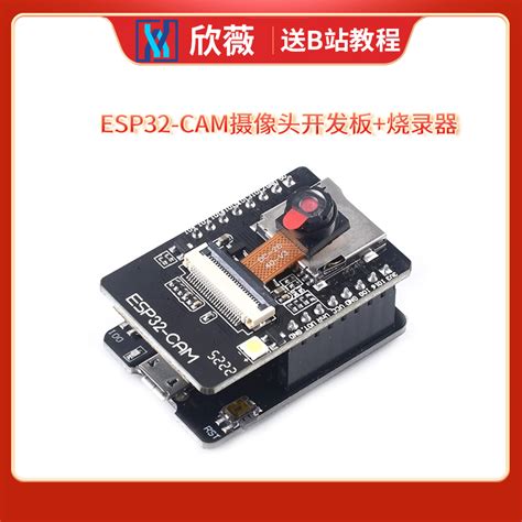 esp32 cam开发板测试板wifi 蓝牙模块esp32串口转 带ov2640摄像头 虎窝淘