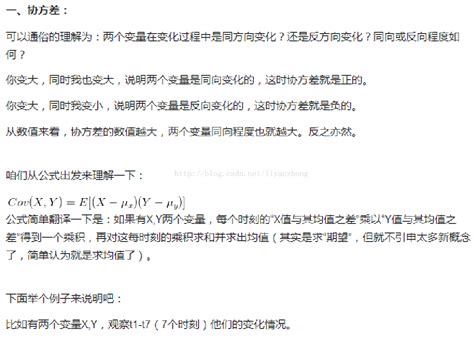 通俗解释 方差，标准差，协方差以及相关系数 方差大白话解释 csdn博客