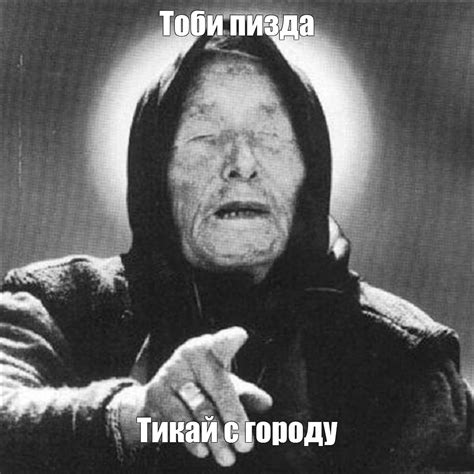 Meme Тоби пизда Тикай с городу All Templates Meme