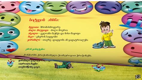 თხა და გიგო Youtube