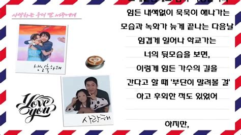 세상에서 가장 예쁘고🩷 사랑스런💗 정서주😍 공주에게 보내는 엄마 김현선 ️님의 편지💝🌸⚘️💐🎉 Youtube