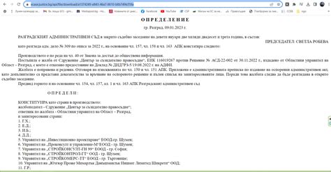 КАК СЕ ХАРЧАТ НАД 2 МИЛИОНА ЛЕВА НАРОДНИ ПАРИ В РАЗГРАД Център за