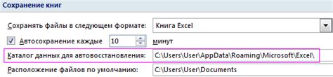 Как восстановить в Excel поврежденный файл или несохраненный
