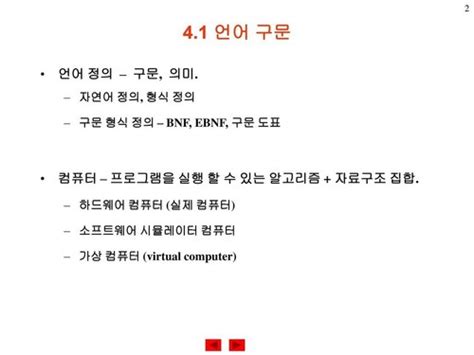 건축프로그래밍의 요소건축설계 프로그래밍에서 다루어야 할 문제 혹은 사항