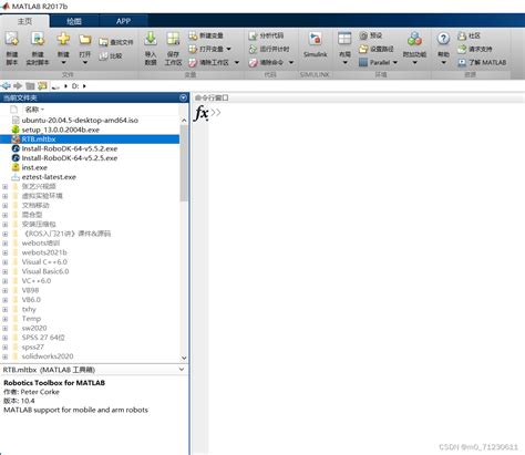 matlab robotics toolbox 10 4 下载和安装方法 rtb10 4 mltbx下载特别慢 csdn博客