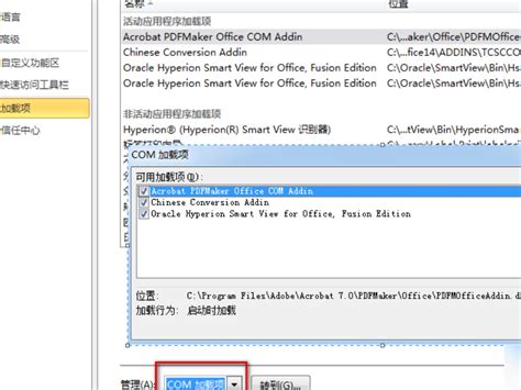 Smartview不能用怎么办？ 百度知道