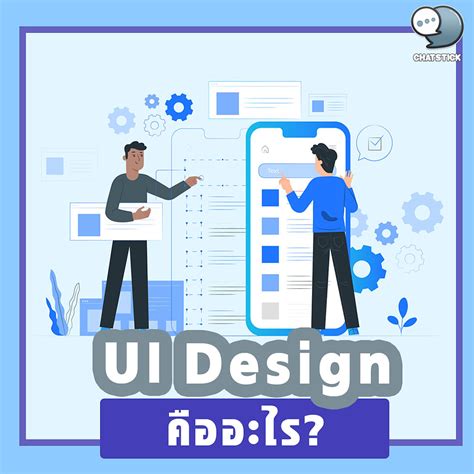 Post Chatstick Official