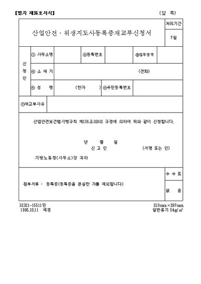 산업안전위생지도사등록증재교부신청서 노동부 서식 가상드라이브 Iso실행프로그램 최강자 데몬툴즈 다운로드 공식홈페이지