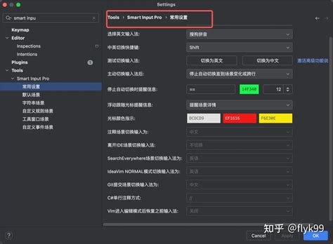 Smart Input Pro 中英文自动切换：拯救程序员的输入法焦虑 切换程序自动切换输入法 Csdn博客
