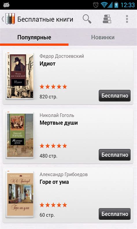 ЛитРес - скачать бесплатно на Андроид