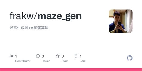 Github Frakwmazegen 迷宮生成器a星演算法