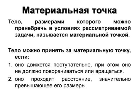 Физические основы механики. Физика в познании вещества, поля ...