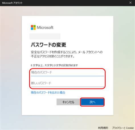 Windowsパソコンでログインパスワードを変更する方法