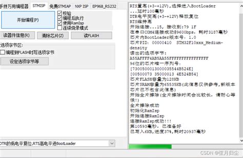Stm32智能定位系统保姆级教程（一）硬件介绍基于stm32的室内定位 Csdn博客