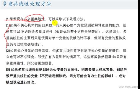 多元回归分析（stata stata逐步回归代码 csdn博客