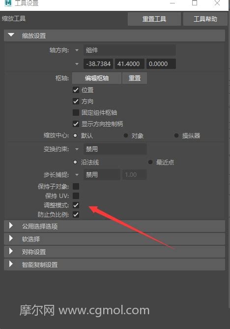 maya的移动旋转缩放控制手柄不见了怎么办 autodesk maya教程 cg教程 摩尔网cgmol