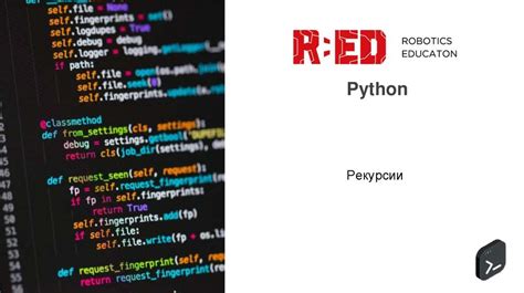 Python Рекурсии Online Presentation
