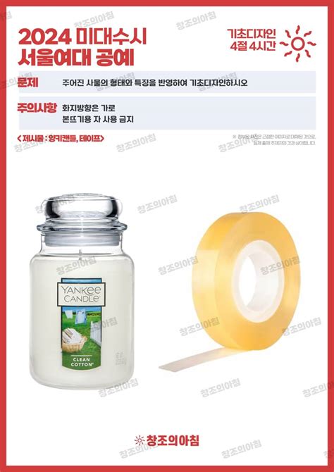 서울여대 공예 수시 주제 2024 서울여대 기디주제 공예 그림