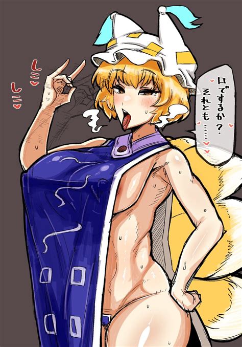 Blackstick Yakumo Ran Touhou Commentary Request Highres Translation Request Girl