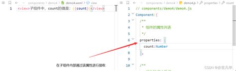 微信小程序组件通信和behavior使用详解javascript技巧脚本之家