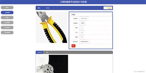 springboot毕设项目计算机维修平台的设计与实现lbp95（java vue mybatis maven mysql） 基于