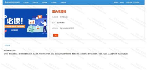 基于springbootvue的大学社团管理系统前后端分离含参考文档