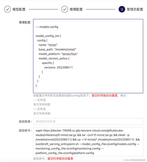 模型管理和服务 data infra cube studio Wiki GitHub