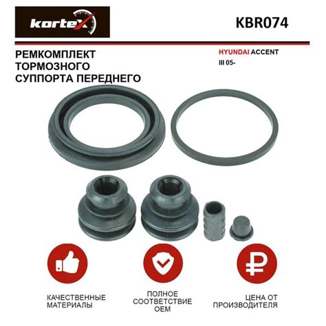 Характеристики Ремкомплект тормозного суппорта переднего HYUNDAI ACCENT ...