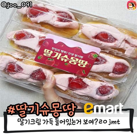 디너의여왕 딸기디저트 모음zip