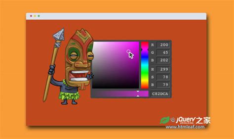 bootstrap颜色拾取器插件 demo jquery之家 自由分享jquery、html5、css3的插件库