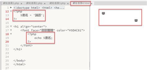 PHP字串處理如何將2個string文字變數合併