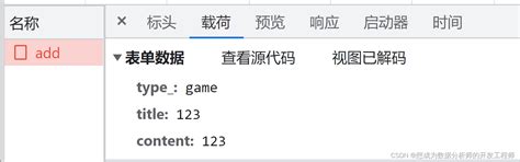 12帖子模块——使用peewee创建多表关联的结构使用tornado创建查询接口、增加接口peewee通过一个实体类创建多个不同名称的表