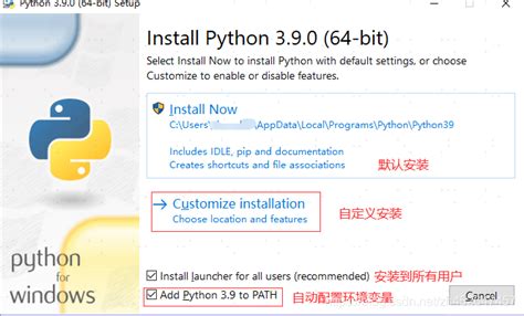Windows 搭建python 39 环境 Csdn博客 Windows 搭建python 39 环境 Csdn博客