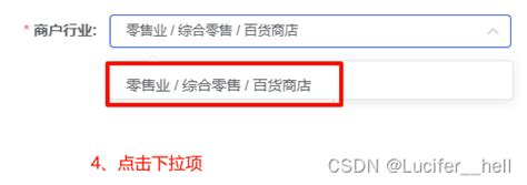 使用selenium定位input标签下的下拉框 selenium input下拉框定位 csdn博客