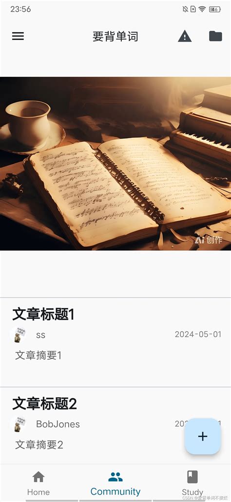 爱背单词不摆烂——alpha冲刺总结随笔 csdn社区