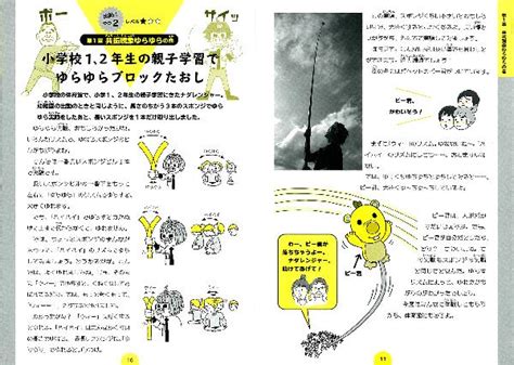 Dr ナダレンジャーの防災実験教室｜選書リスト｜cblの会