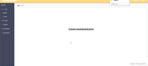 计算机毕业设计node js express食品溯源信息查询系统 源码 程序 lw 远程调试 溯源系统网页源码 csdn博客