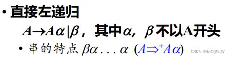 编译原理与技术（三）——语法分析（二）自顶向下 递归下降 2024春 21软件编译原理课程练习3 自顶向下语法分析 csdn博客