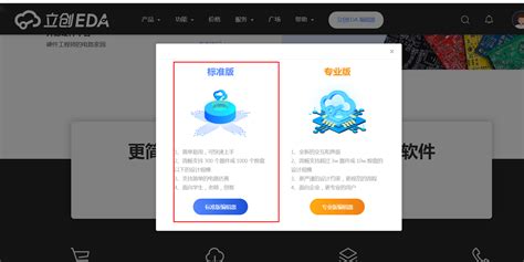 [转]将立创eda中pcb元件封装转换为kicad格式方法 k res的blog