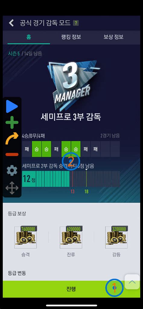 ㅇㅊ 감독모드 모바일 매크로 돌리는법 안드로이드만 Ea Fc 온라인 에펨코리아
